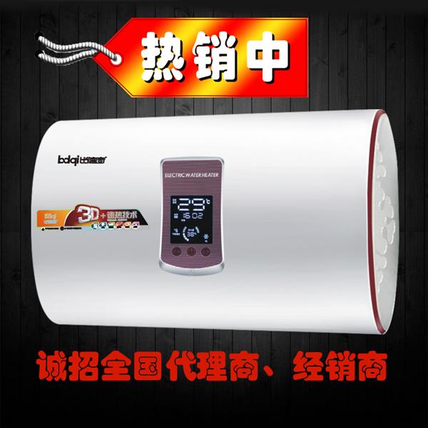 比德奇DSCF(TA)-839D智能电脑版50升储热速热智能型电热水器 - 家电批发网