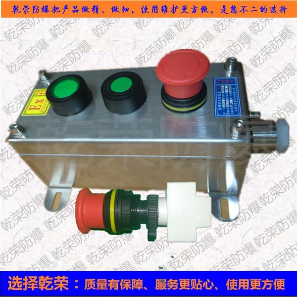 乾荣 LA53不锈钢防水按钮 BZA53防爆按钮 - 电气控制批发网